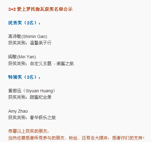 “3+2 爱上罗托鲁瓦”活动圆满结束 颁奖活动举行_视频_天维视频 - Skykiwi.com